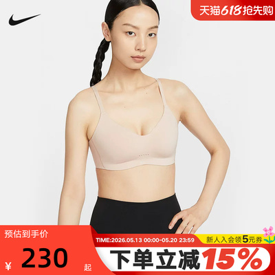 Nike耐克ALATE女低强度支撑衬垫可调节BRA速干运动内衣FQ3551-207