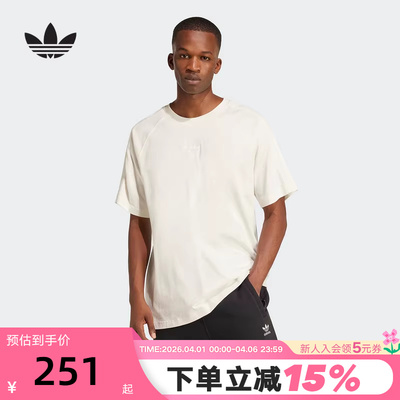 adidas阿迪达斯纯色宽松透气上衣半袖夏男三叶草短袖T恤JD3278
