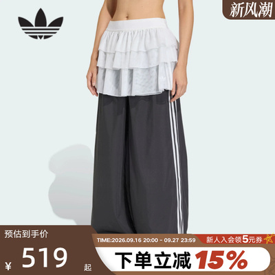 adidas阿迪达斯三叶草蕾丝蛋糕裙屁帘芭蕾风女梭织阔腿长裤KS1431