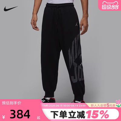 Nike耐克男裤冬JORDAN印花学院风宽松收口卫裤针织长裤HV0092-010