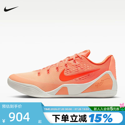 NIKE耐克男鞋科比9实战篮球鞋白橙KOBE IX ELITE运动鞋IM6119-800