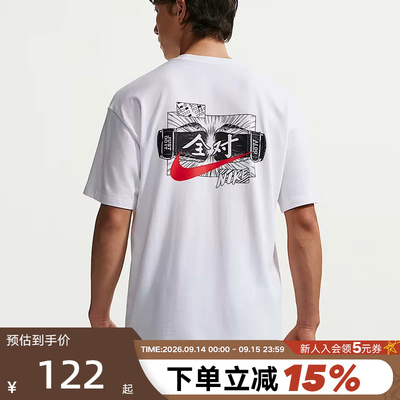 耐克全对T恤男女学生中高考满分短袖2026夏透气棉半袖IR7584-100