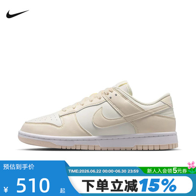 Nike耐克女鞋休闲鞋DUNK粉白轻便低帮复古板鞋运动鞋 IM6572-105
