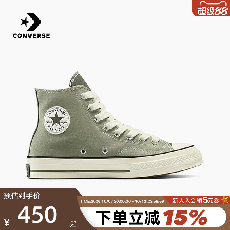 Converse匡威男女同款运动鞋高帮帆布鞋百搭复古休闲板鞋 A17903C