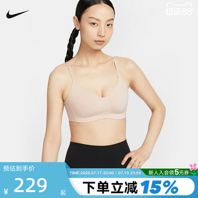 Nike耐克ALATE女低强度支撑衬垫可调节BRA速干运动内衣FQ3551-207