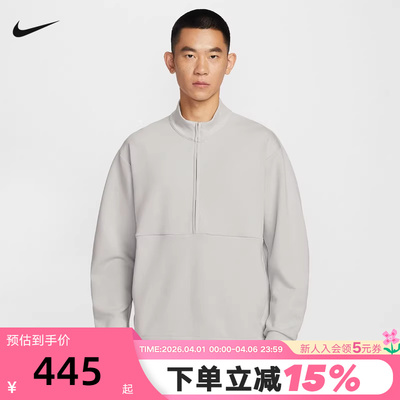Nike耐克24.7 男子速干运动上衣春新款纯色半拉链卫衣HQ6954-097