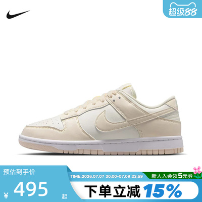 Nike耐克女鞋休闲鞋DUNK粉白轻便低帮复古板鞋运动鞋 IM6572-105