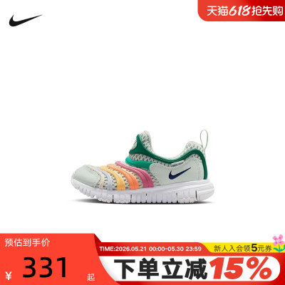 NIKE耐克童鞋毛毛虫鞋DYNAMO FREE网面透气休闲运动鞋IV0523-301