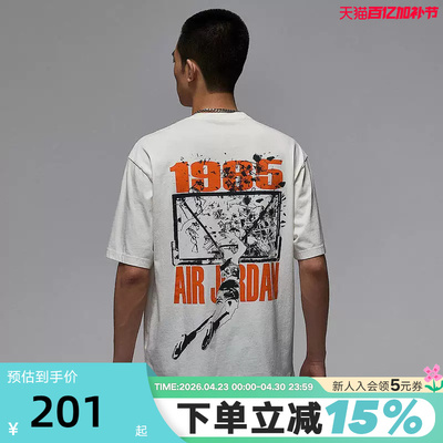 NIKE耐克AJ短袖男夏季JORDAN扣碎图案宽松篮球运动T恤IB3298-133