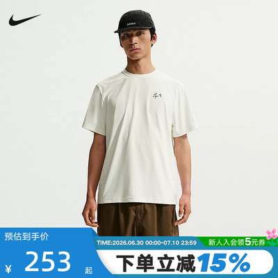 NIKE耐克男子26夏季新款运动户外轻薄短袖T恤休闲半袖 JF3280-133