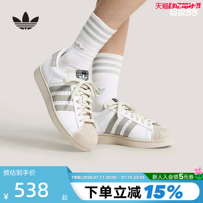 adidas阿迪达斯三叶草板鞋夏中性SUPERSTAR II贝壳头小白鞋HP7107