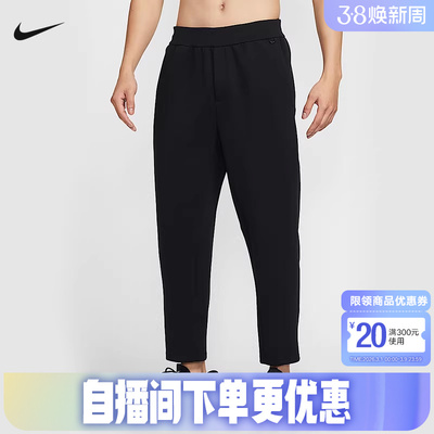 Nike耐克24.7系列DRI-FIT男子速干长裤夏季新款运动裤HQ6971-010