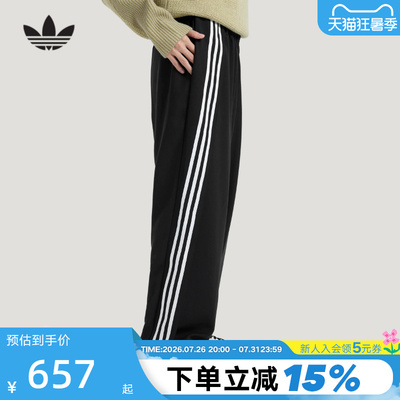 adidas阿迪达斯三叶草三条纹垂坠感运动裤2026春男梭织长裤KS5342