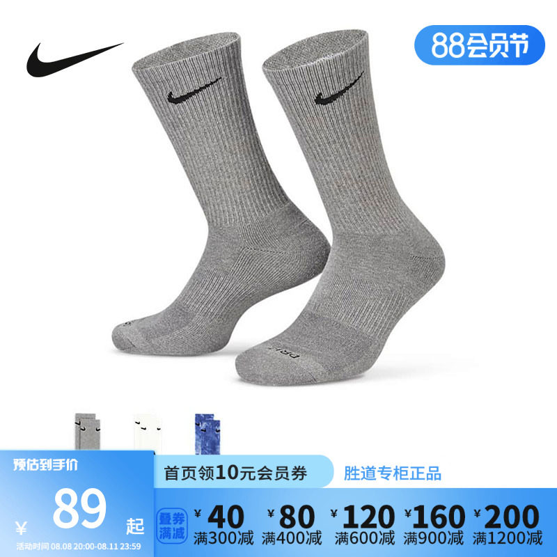 Nike耐克EVERYDAY舒适中筒运动袜3双夏新款速干支撑FB9948-902_虎窝淘