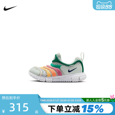 NIKE耐克童鞋毛毛虫鞋DYNAMO FREE网面透气休闲运动鞋IV0523-301