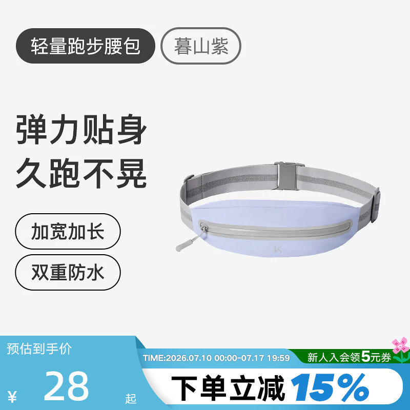 Keep运动腰包跑步手机袋隐形装备骑行薄户外专业运动健身装备女男