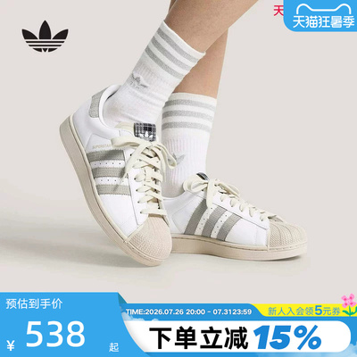 adidas阿迪达斯三叶草板鞋夏中性SUPERSTAR II贝壳头小白鞋HP7107