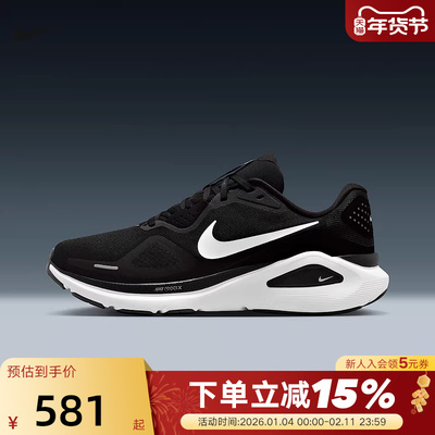 NIKE耐克男鞋秋STRUCTURE 26运动鞋稳程公路专业跑步鞋HJ1102-002