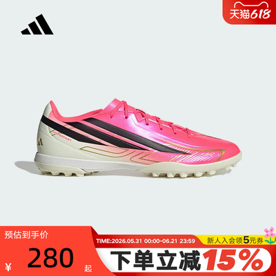 阿迪达斯F50 HYPERFAST CLUB TF偏硬人造草场碎钉足球鞋 IH4604