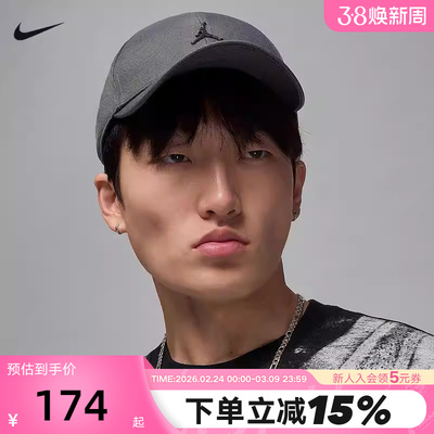 NIKE耐克棒球帽男女帽子秋季新款AJ运动帽休闲帽鸭舌帽HM5750-068