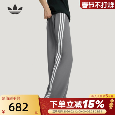 adidas阿迪达斯三叶草三条纹垂坠感运动裤2026春男梭织长裤KS5343