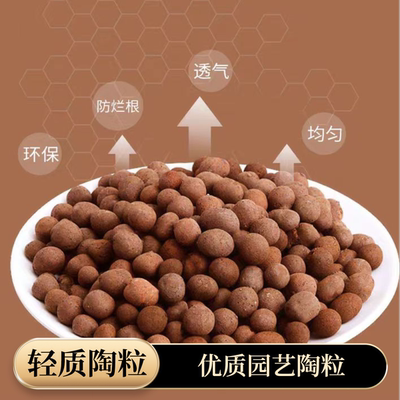 陶粒垫底养花专用多肉营养土