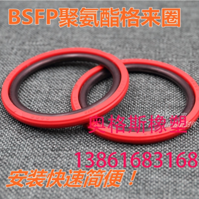 BSFP聚氨酯孔用格莱圈130*109*8.1 140*119*8.1140*124.5*6.3