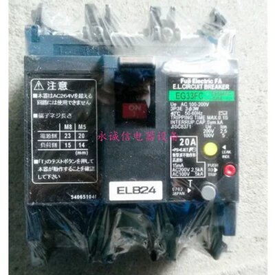 议价正品FUJI空气开关漏电保护器EG33FC 3P 15A质保一年