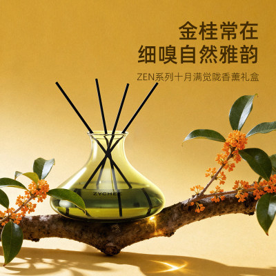 ZYCHEE香薰无火散香器高级感香氛