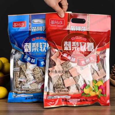 贵州苗阿莎刺梨软糖400g伴手礼