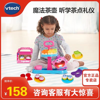 伟易达女孩下午茶套装过家家玩具