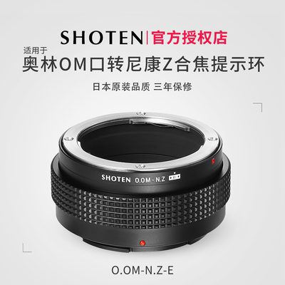 SHOTEN合焦提示转接环接尼康相机