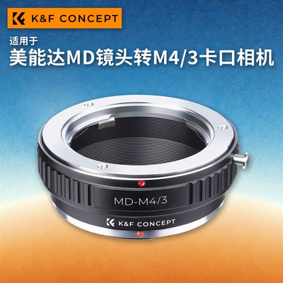 KFconceptMD-M43手动转接环