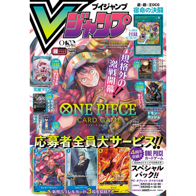 预售 日版 VJump Vジャンプ2026年11月 游戏王OCG装甲魔导士帕兹 龙珠 孙悟饭未来 鬼灭之刃 蝴蝶忍 BLEACH四楓院夜一 含附录