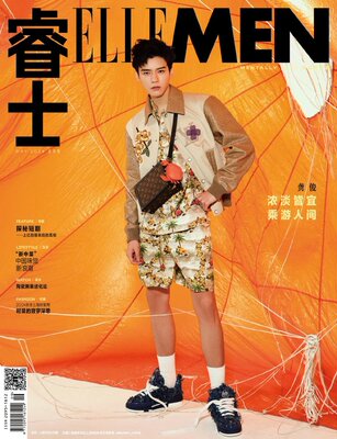 ELLEMEN睿士杂志2024年5月 龚俊封面