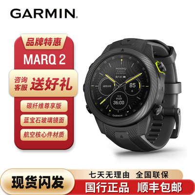 佳明运动手表MARQ2高端智能运动