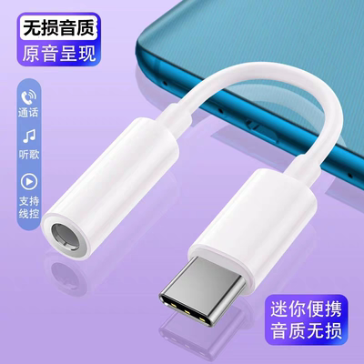 适用nove6/5pro转换头转接线p30pro华为nova7/8/9耳机转接头nova8