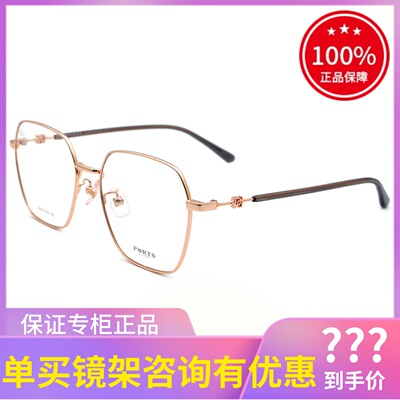 真品眼镜架宝姿PORTS全框女