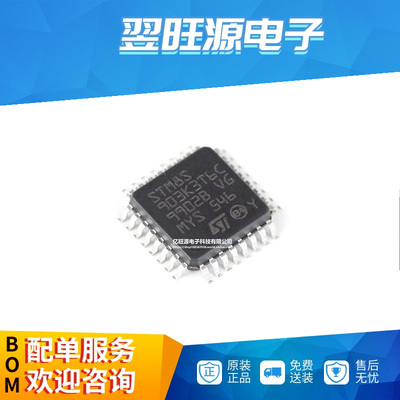 全新原装 STM8S903K3T6C QFP-32 8位微控制器 MCU单片机芯片