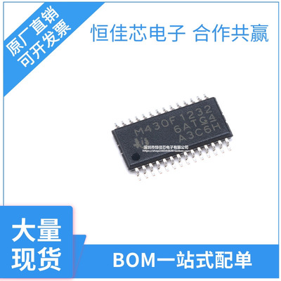 全新原装 贴片 MSP430F1232IPWR TSSOP-28 芯片 16位微控制器现货