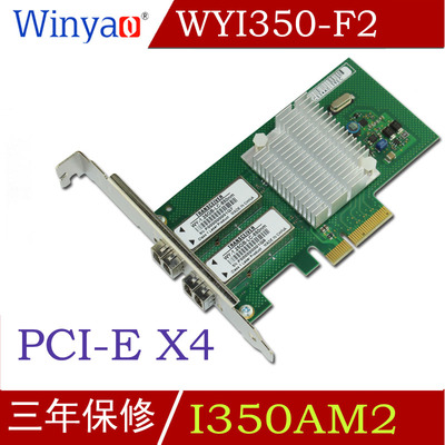 光纤网卡inteli350虚拟化软路由