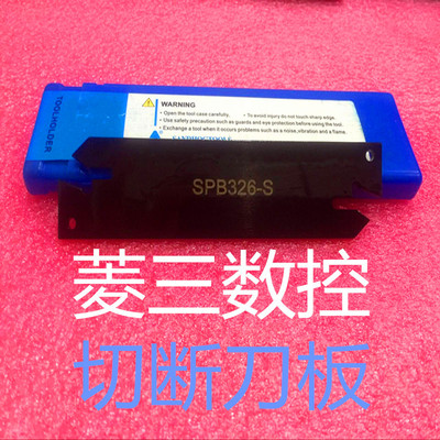 切断刀板槽刀杆切断刀