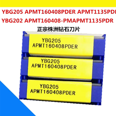 正宗株洲钻石数控铣刀片APMT1135PDR1604PDER YBG202YBG205铣刀粒