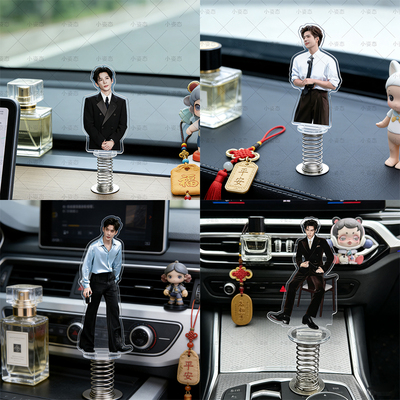 王安宇弹簧摇摇乐亚克力立牌定制动漫卡通明星车载桌面摆件