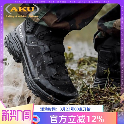 AKU哨兵SENTINEL战术靴