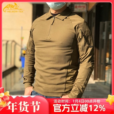 长袖竞技赫利肯快干透气T恤