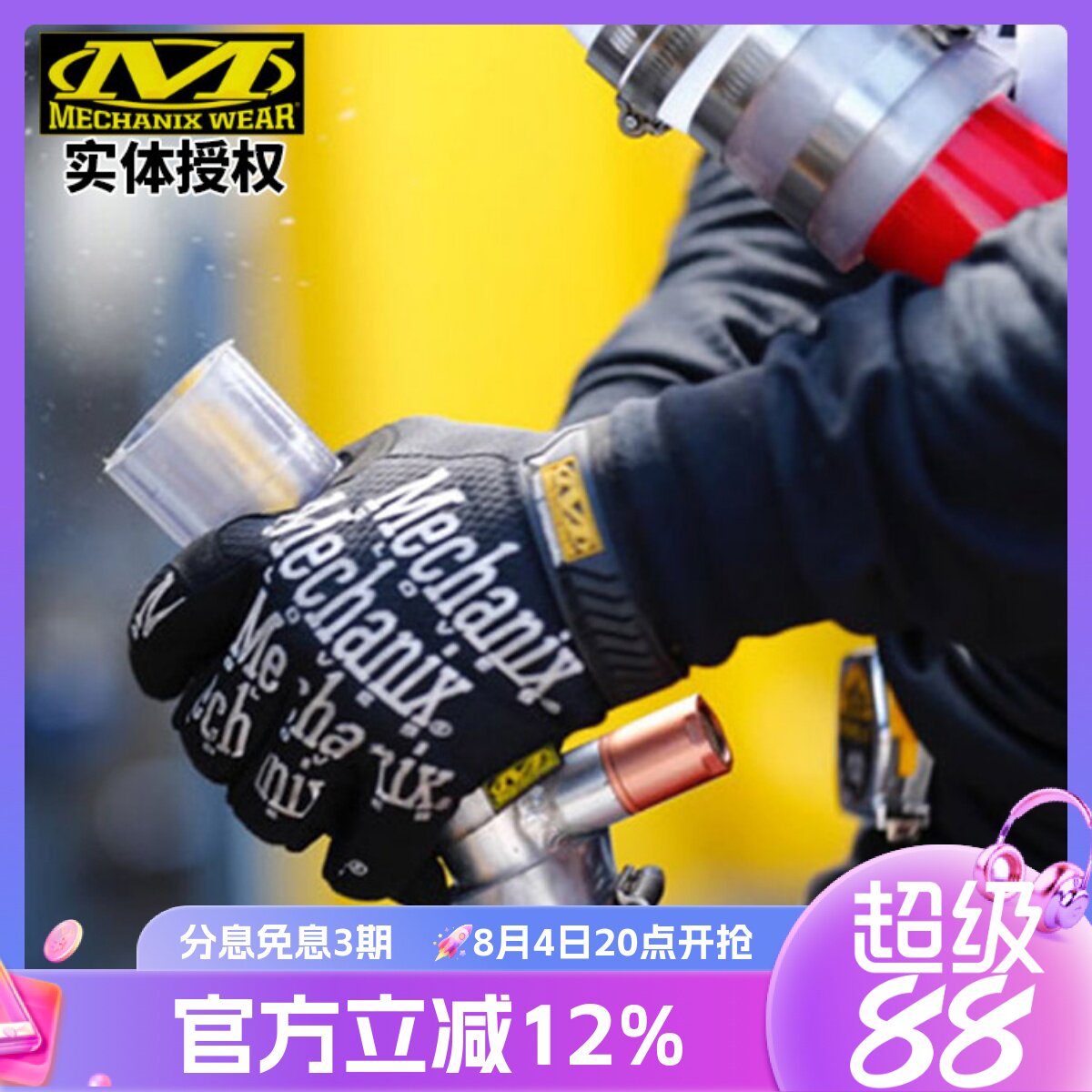 Mechanix新款超级技师男全指防护基础经典款Originl战术触屏手套