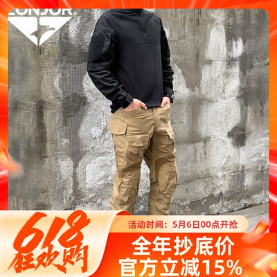 突鹰战术服训练蛙服休闲长袖