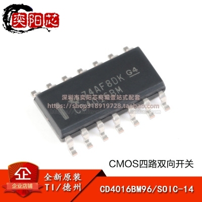 原装正品 CD4016BM96 SOIC-14 CMOS四路双向开关 贴片逻辑芯片