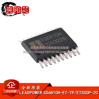 原装正品SS6810H-ET-TP ETSSOP-20 步进电机驱动芯片